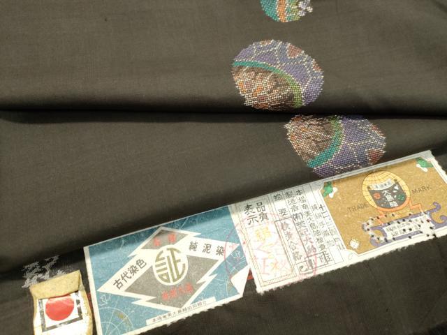 平和屋着物●本場大島紬　9マルキ　古代染色純泥染　地空き　鞠　美紀大島謹製　証紙付き　正絹　逸品　DAAS2469tw