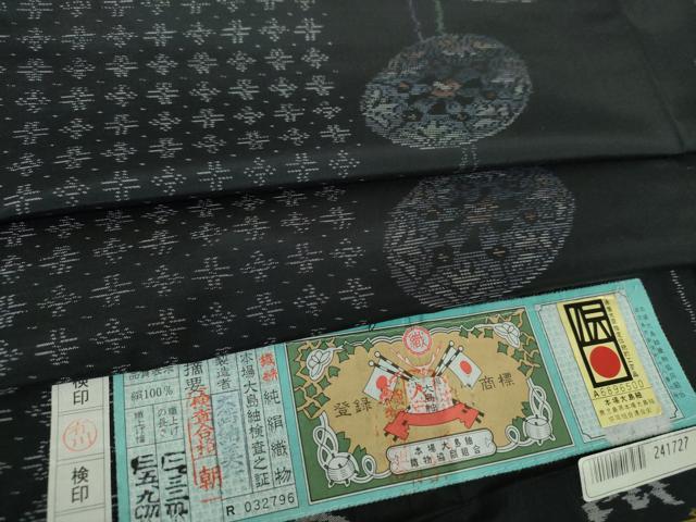 平和屋着物●本場大島紬　源氏車　大島紬美幸謹製　証紙付き　正絹　逸品　DAAS3053ps