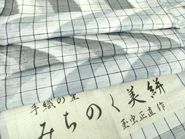 平和屋着物●伝統工芸士　玉虫正直氏作　玉虫公房　手織の里　紙布　紬　米沢　変わり格子　みちのく美絣　証紙付き　逸品　DAAS3056ps