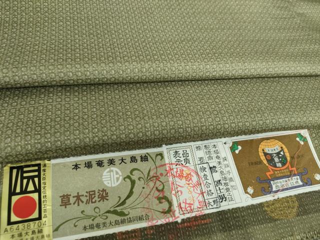 平和屋着物●男性　本場大島紬　有馬柄　ふもと謹製　証紙付き　正絹　逸品　未使用　DAAS3376ps