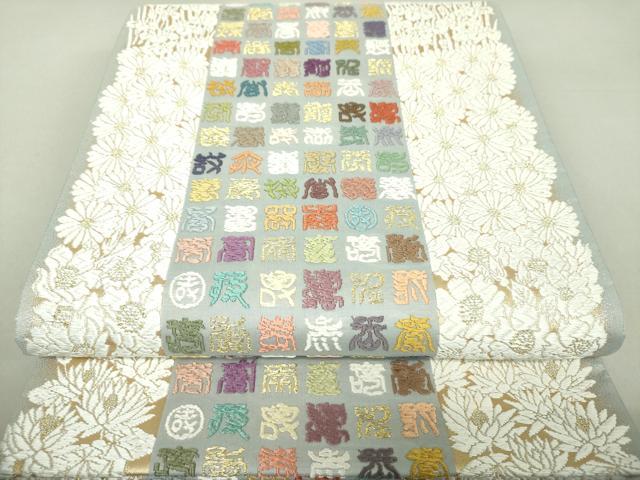 平和屋着物●六通柄袋帯　唐織　寿字文　草花間道　金糸　正絹　逸品　DAAS3589ps