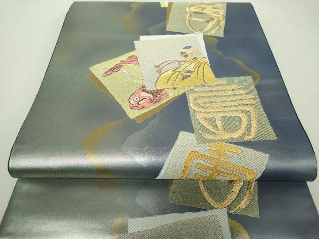 平和屋着物●六通柄袋帯　二福神寿字文　金銀糸　引箔　正絹　逸品　DAAS3631ps