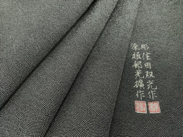平和屋着物●江戸小紋　彫士：住田双光・染士：服部光擴　鮫小紋柄　正絹　逸品　DAAS3756ps