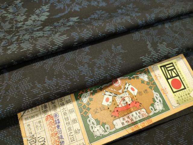 平和屋着物●本場大島紬　草葉文　重田織物謹製　証紙付き　正絹　逸品　DAAT1115tw