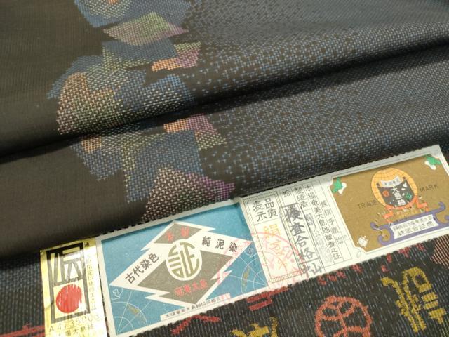 平和屋着物●本場大島紬　7マルキ　古代染色純泥染　色紙重ね間道　証紙付き　正絹　逸品　未使用　DAAT1131tw