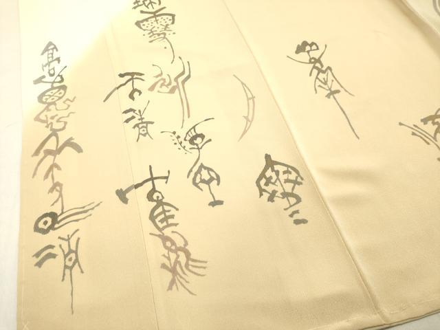 平和屋着物○訪問着 文字文 暈し染め 鬼しぼ縮緬 正絹 逸品