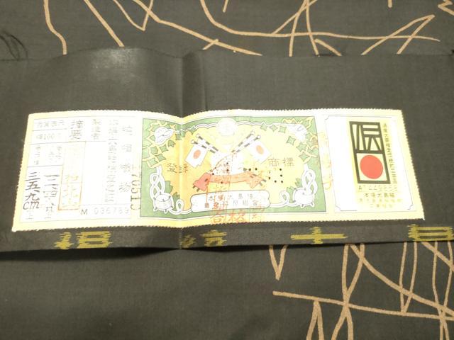 平和屋着物○本場縞大島紬 訪問着 草葉文 黒地 証紙付き 正絹 逸品