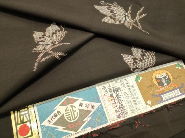 平和屋着物●本場大島紬　訪問着　古代染色純泥染　9マルキ　地紙重ね青海波花唐草文　吉田織物謹製　証紙付き　正絹　逸品　CAAU2533yc 平和屋着物○本場大島紬 訪問着 古代染色純泥染 9マルキ 地