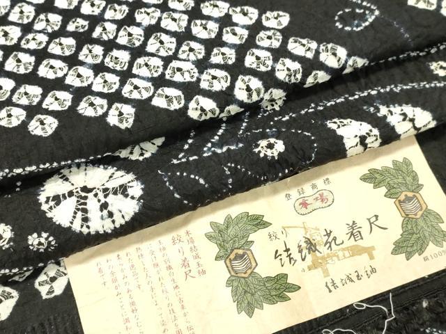 平和屋着物●本場結城玉紬　重要無形文化財　総絞り　結織苑　証紙付き　正絹　逸品　DAAT1345tw