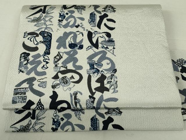 平和屋着物●全通柄　九寸名古屋帯　型染め　いろは歌　鬼しぼ縮緬　正絹　逸品　DAAT7663ob