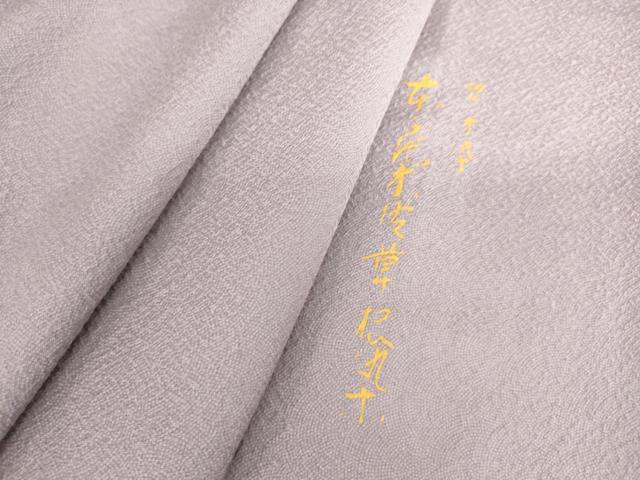 平和屋着物▽江戸小紋　単衣　本泥木皮草根染　鮫小紋柄　薄葡萄色　正絹　逸品　DAAT9181az