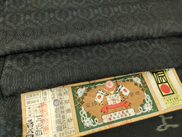 平和屋着物▽本場大島紬　単衣　亀甲繋ぎ　吉田織物謹製　証紙付き　正絹　逸品　DAAT9713az