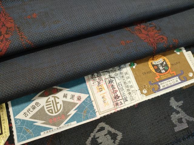 平和屋着物●本場大島紬　7マルキ　古代染色純泥染め　舞蝶花文　石原正宏作　証紙付き　正絹　逸品　未使用　DAAU0593tw