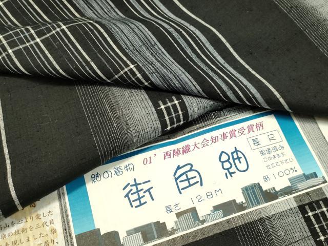 平和屋着物●西陣　三代目市三郎　街角紬　絣間道　黒地　証紙付き　正絹　逸品　DAAU0682tw