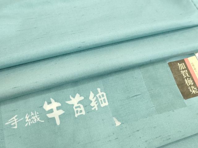 平和屋着物●石川県指定無形文化財　牛首紬　白山工房　手織り　加賀梅染　浅縹色　正絹　逸品　DAAU0788tw