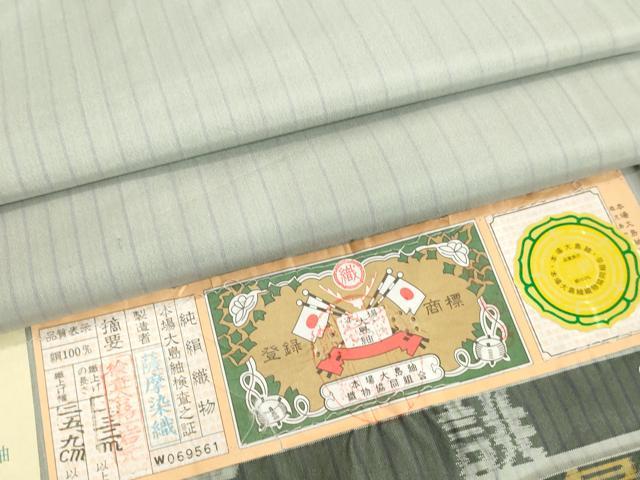 平和屋着物●本場縞大島紬　縞格子　薩摩染織物謹製　京都きもの友禅扱い　証紙付き　ロング丈　正絹　逸品　DAAU0801tw