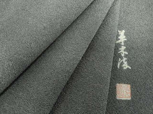 平和屋着物●江戸小紋　作家物　草木染　立波文　正絹　逸品　DAAU5052ps