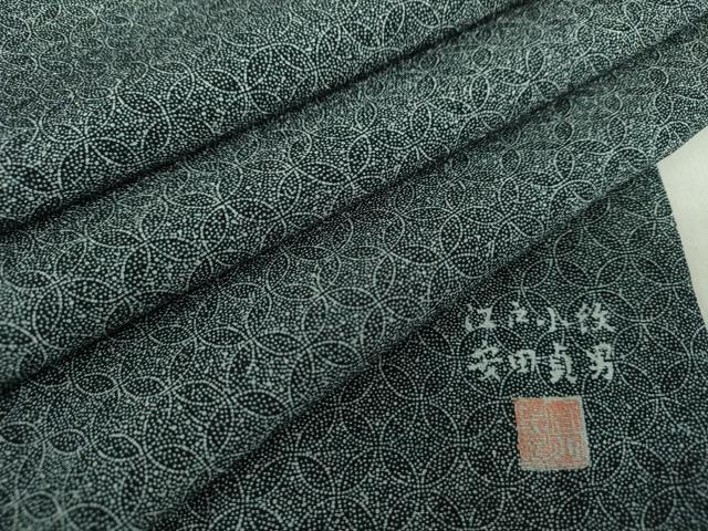 平和屋着物●江戸小紋　安田貞男　七宝繋ぎ　正絹　逸品　未使用　DAAU5112ps