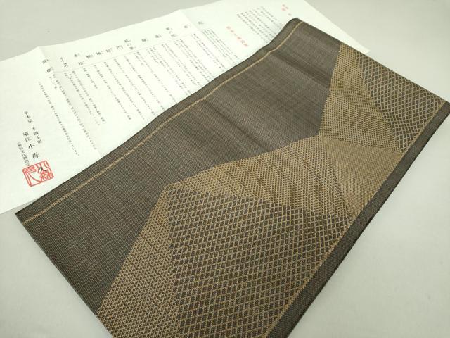 平和屋着物●本場筑前博多織　草木染　手織工房　染匠：小森久　八寸名古屋帯　薬草　草木染　菱文　金糸　正絹　逸品　未使用　DAAU5159ps