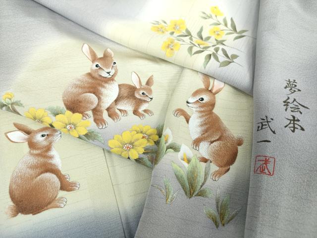 平和屋着物●訪問着　作家物　手描き　夢之本　花兎　暈し染め　金彩　正絹　逸品　DAAU5608ps