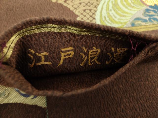平和屋着物○六通柄袋帯 唐織 江戸浪漫 菊青海波 金糸 正絹