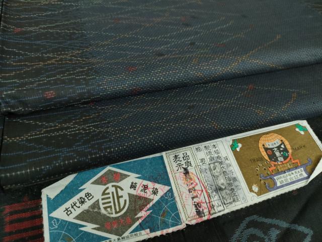 平和屋着物●本場大島紬　9マルキ　古代染色純泥染　草花間道　恵絹織物謹製　証紙付き　正絹　逸品　DAAU5807ps
