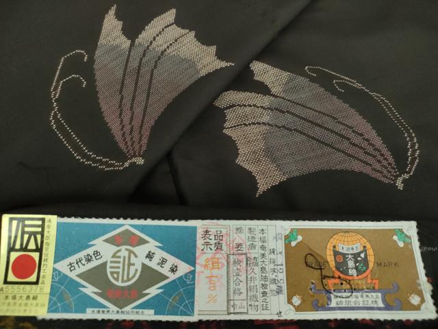 平和屋着物●本場大島紬　9マルキ　地空　古代染色純泥染　舞蝶文　久井絹織物謹製　証紙付き　正絹　逸品　DAAU5811ps