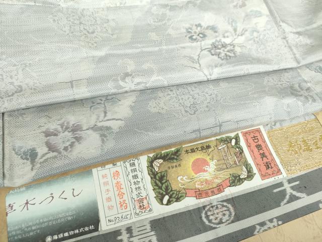 平和屋着物●都喜ヱ門 本場大島紬 背抜き仕立て 白大島 9マルキ 総絣 草木づくし 正倉院花文 証紙付き 藤絹織物謹製 正絹 逸品 DAAU5812ps