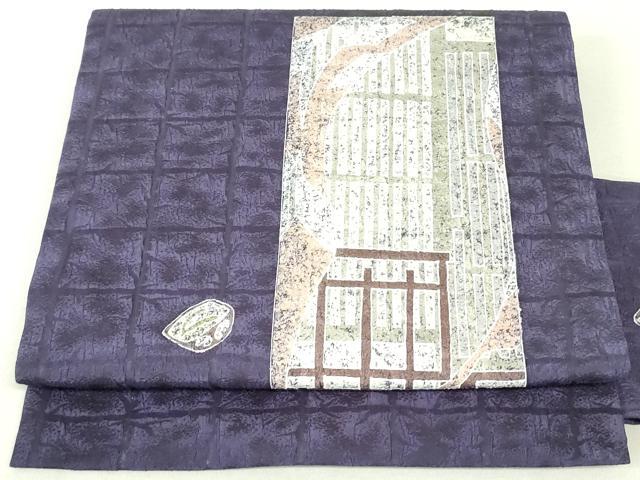 平和屋着物●松煙染の第一人者　川島草苑　九寸名古屋帯　ふくれ織　抽象文様　下駄　ますいわ屋扱い　正絹　逸品　未使用　DAAU6614ob