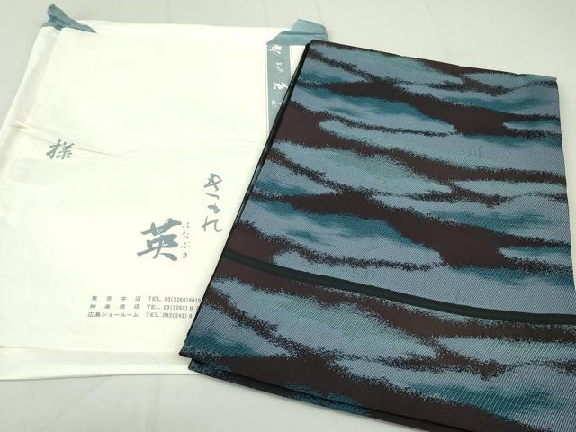 平和屋着物●西陣　川島織物　洗える最高級着物　＜英＞はなぶさ謹製　六通柄京袋帯　霞文　たとう紙付き　DAAU6916ob
