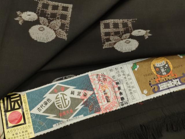 平和屋着物 本場大島紬 9マルキ 泥染 南織物謹製 唐草文 証紙付き