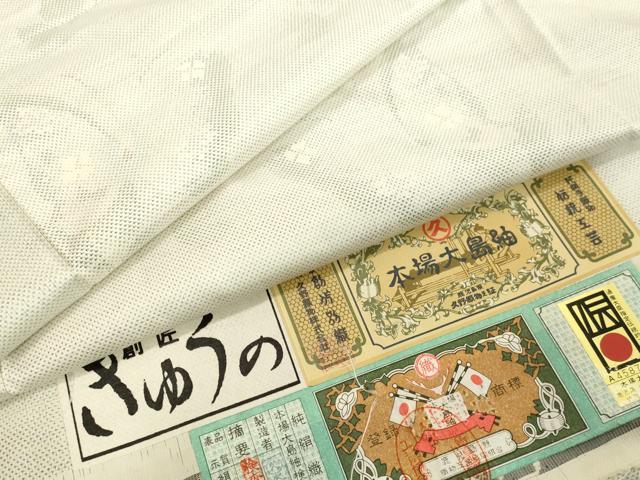 平和屋着物●本場大島紬　白大島　9マルキ　舞蝶花文　久野織物特製　証紙付き　正絹　逸品　DAAV1107tw