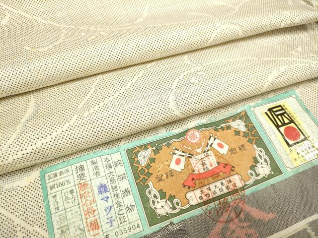 平和屋着物▽本場大島紬　白大島　単衣　9マルキ　草花文　森マツ子謹製　証紙付き　正絹　逸品　DAAV3118du