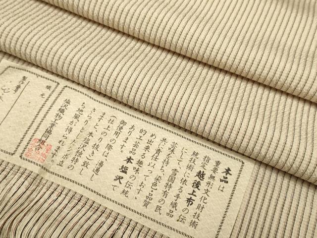平和屋着物▽本塩沢　単衣　間道　証紙付き　正絹　逸品　DAAV3135du