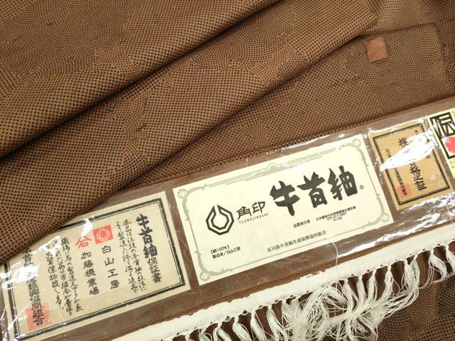 平和屋着物●石川県指定無形文化財　牛首紬　白山工房　手織り　雪輪重ね　やまと誂製　証紙付き　正絹　逸品　DAAV3324du