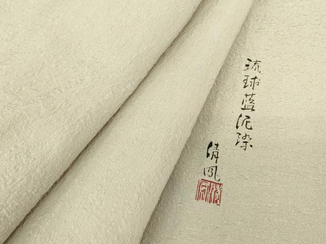 平和屋着物▽琉球藍泥染　清風監修　色無地　単衣　素色　正絹　逸品　DAAV5446az