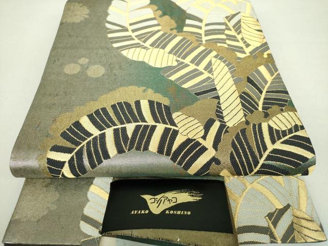 平和屋着物●ファッションデザイナー　コシノアヤコ　六通柄袋帯　草葉文　金銀糸　引箔　健勝苑扱い　証紙付　逸品　未使用　DAAV6053ps