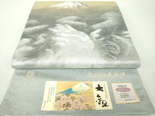 平和屋着物●近代日本画の巨匠　横山大観　じゅらく謹製　太鼓柄袋帯　或る日の太平洋　金銀糸　引箔　証紙付　逸品　未使用　DAAV6127ps
