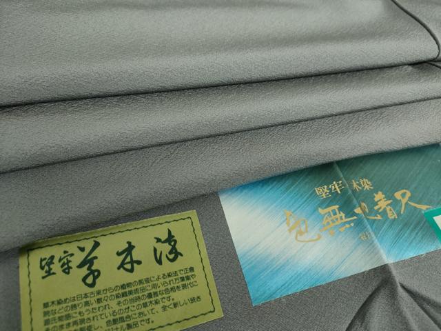 平和屋着物●上質な色無地　堅牢　草木染　薄鼠色　反端付き　正絹　逸品　未使用　DAAV6399ps