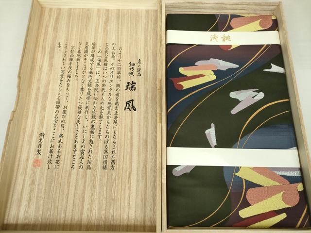 平和屋着物●六通柄袋帯　唐織　京の逸品　細巧織　瑞鳳　共箱付き　正絹　逸品　DAAV6415ps