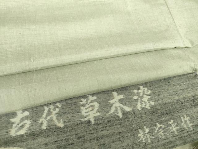 平和屋着物●日本工芸会正会員　林宗平　紬　古代草木染　色無地　山葵色　反端付き　正絹　逸品　DAAV6625ps