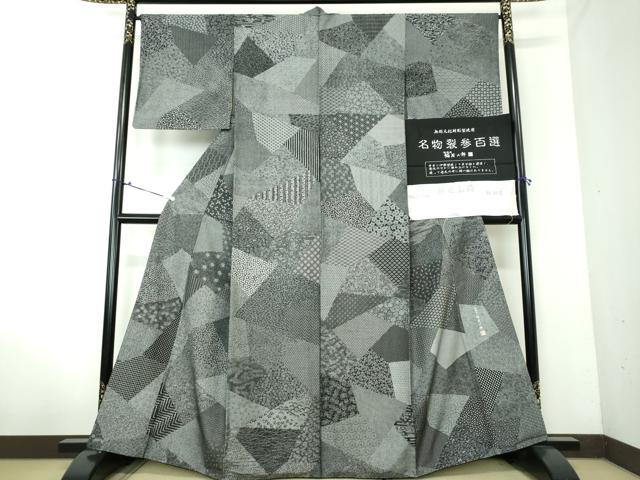 平和屋着物□極上 夏物 洗える最高級着物 ＜英＞はなぶさ謹製 小紋