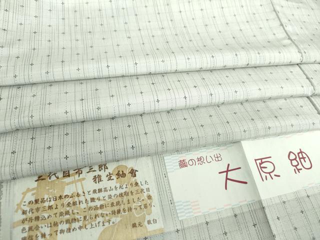 平和屋着物●三代目市三郎　雅生紬會　大原紬　格子　証紙付き　正絹　逸品　DAAV6713ps 平和屋着物○三代目市三郎 雅生紬會 大原紬 格子 証紙付き 正絹