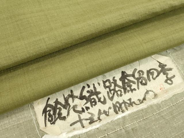 平和屋着物●上質な紬　鈴花織　草色　反端付き　正絹　逸品　未使用　DAAV8717tw