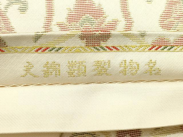 平和屋着物○六通柄 本袋帯 名物裂類錦文 正絹 逸品