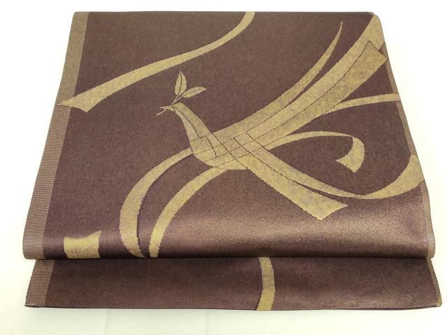 平和屋着物●澤屋重兵衛　六通柄袋帯　飛鳥文　金糸　引箔　正絹　逸品　DAAW4444cm