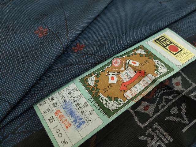 平和屋着物●本場大島紬　9マルキ　枝梅文　大山謹製　証紙付き　正絹　逸品　未使用　DAAW5452ud