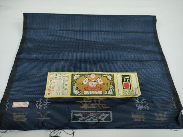 平和屋着物●男性　本場大島紬　アンサンブル　株式会社本武特製　抽象文様　証紙付き　正絹　逸品　DAAW5537ud 平和屋着物○男性 本場大島紬 アンサンブル 株式会社本武特製 抽象文様