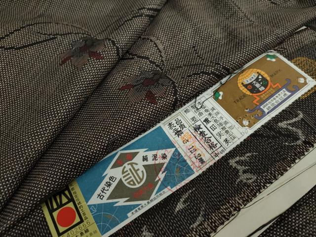 平和屋着物●本場大島紬　古代染色純泥染　7マルキ　重田実英　洋花文　証紙付き　正絹　逸品　DAAW5677ud