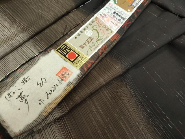 平和屋着物●極上 染織作家 みなみ修郎 本場大島紬 草木泥染 ぼかし織 夢幻 証紙付き 仮絵羽 正絹 逸品 未使用 DAAW5749ud
